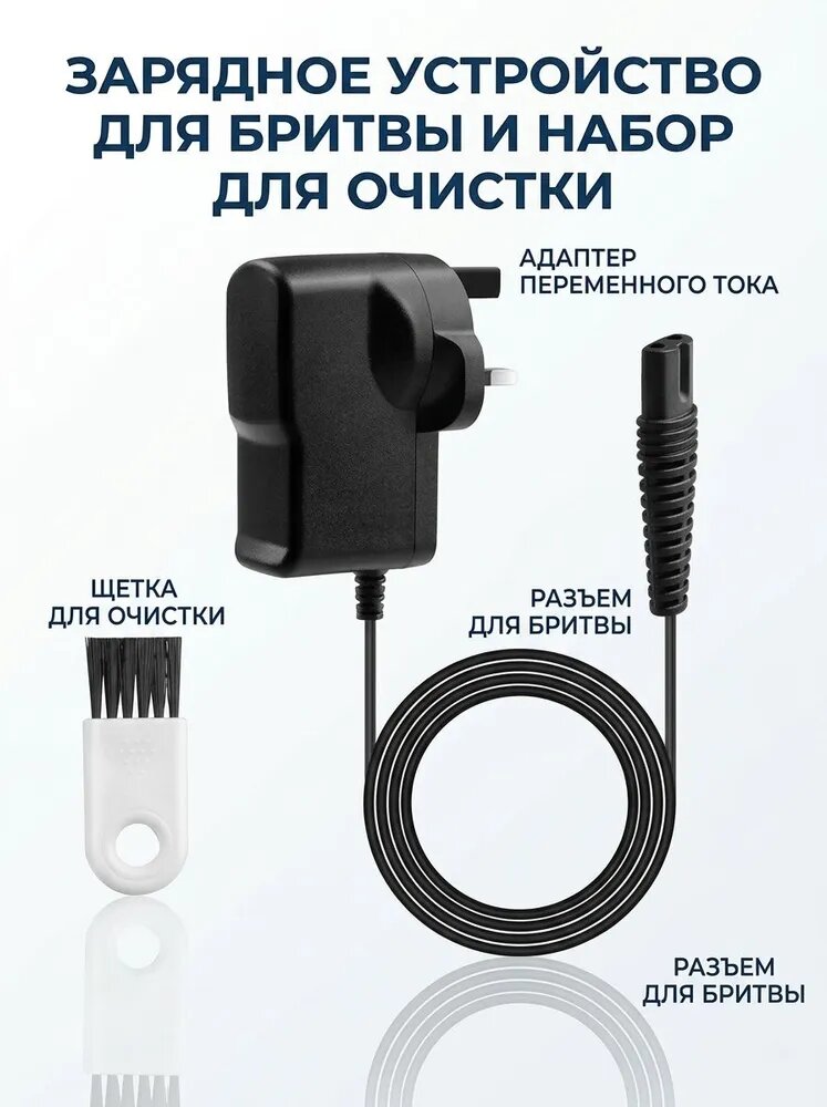 Комплектующие для электробритв, кабель питания 12V, 1.5 м, UK вилка