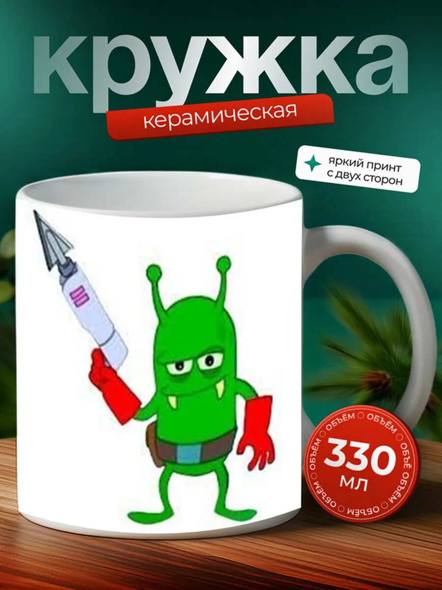 Кружка Космические захватчики игра 5,