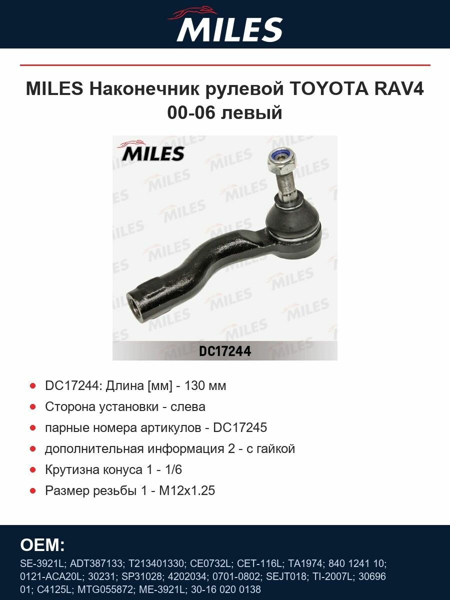 MILES Наконечник рулевой TOYOTA RAV4 00-06 левый