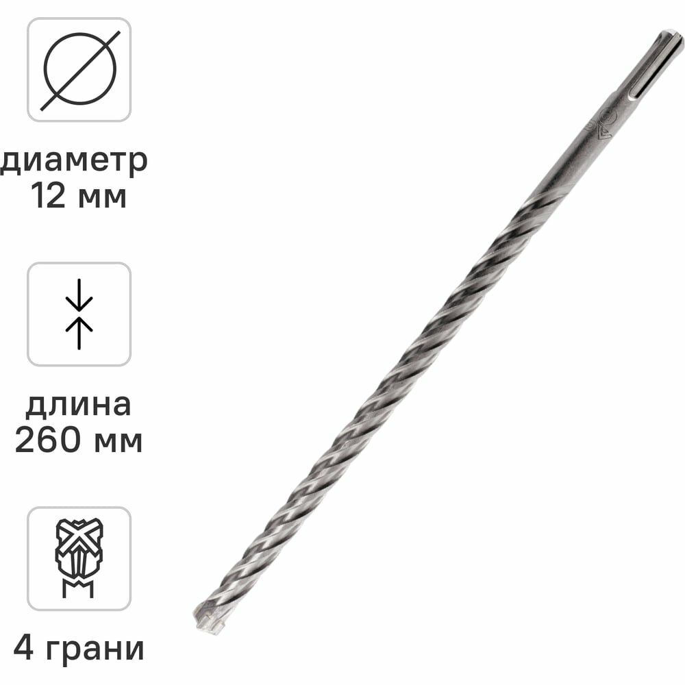 Бур по бетону SDS-Plus 12x260 мм Quadro-X by VIRA RAGE 566226
