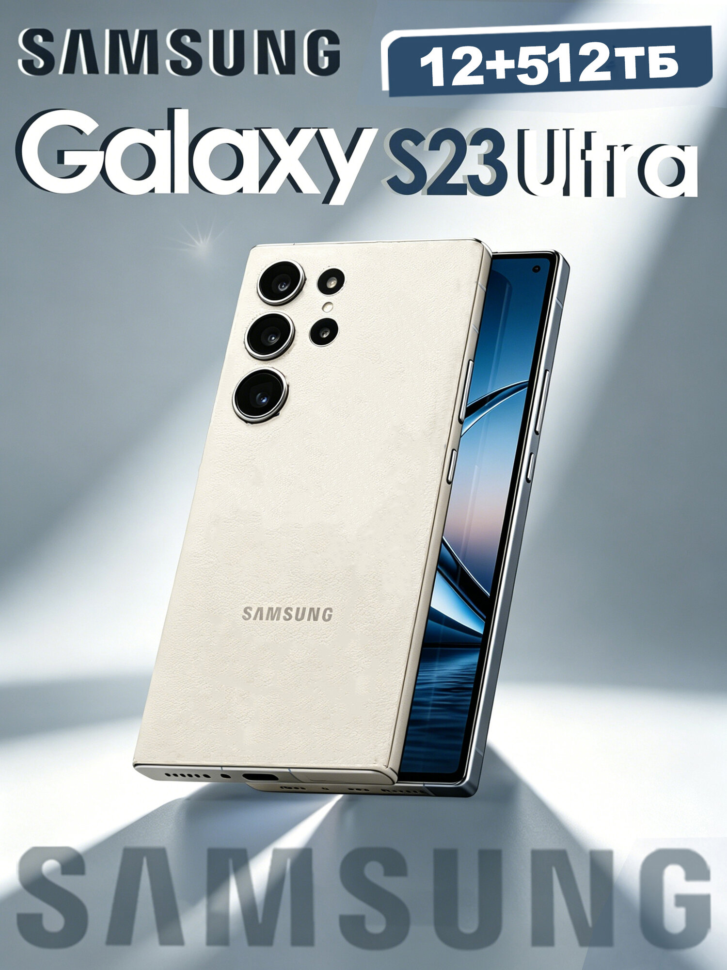 Смартфон Samsung Galaxy S23 Ultra 12/512 ГБ, nano SIM + eSIM, лаймовый