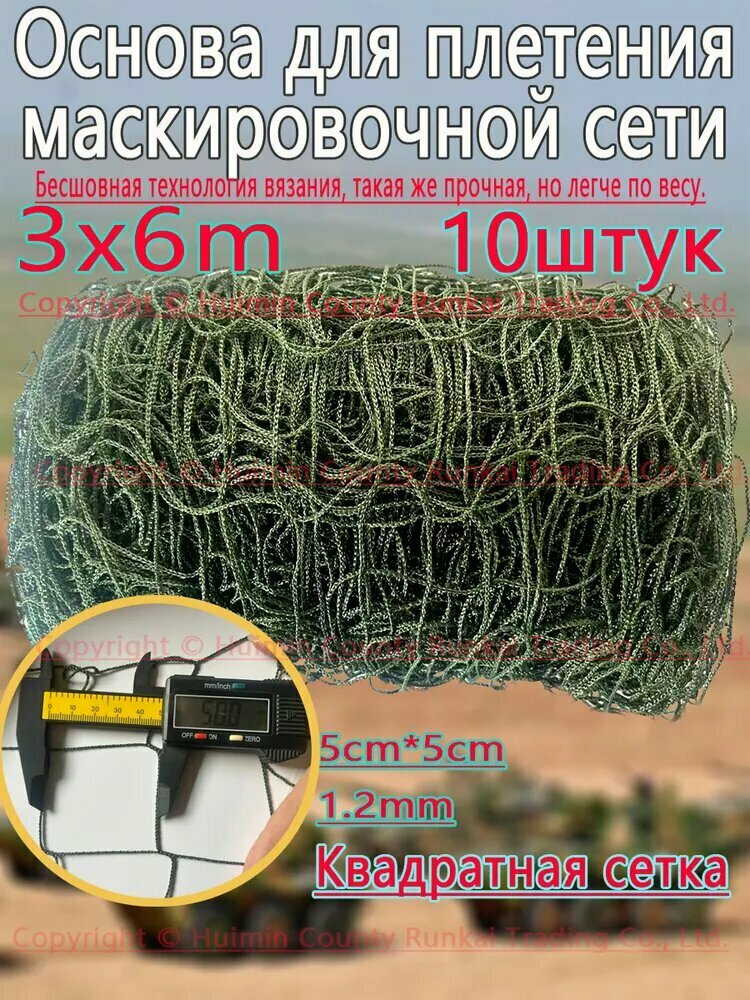 Маскировка для охоты
