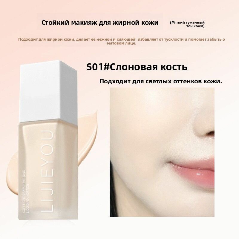 Тональный крем для лица Корейский матирующий жирной кожи
