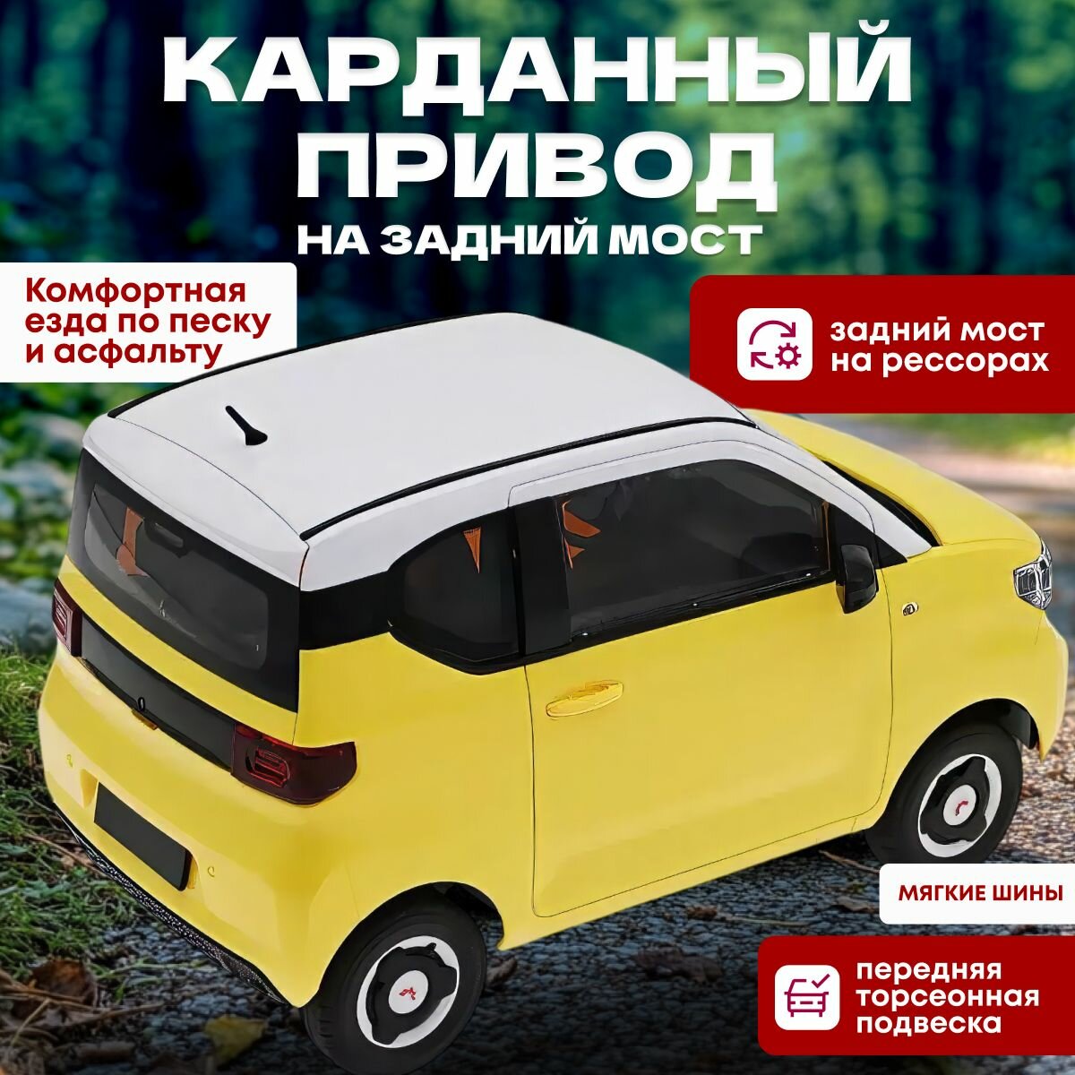 Машинка радиоуправляемая
