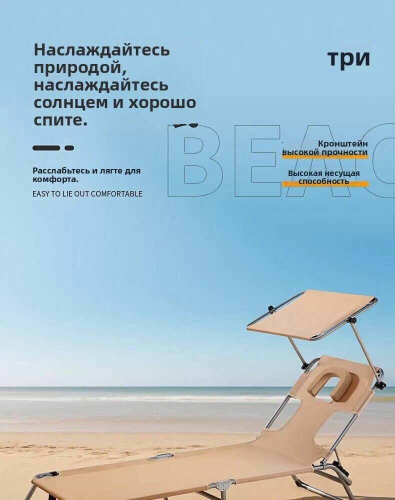 Специальный шезлонг для отдыха на открытом воздухе, складной и портативный, подходит для обеденных перерывов и отдыха на пляже.