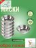 Миска серебристый, 7 шт