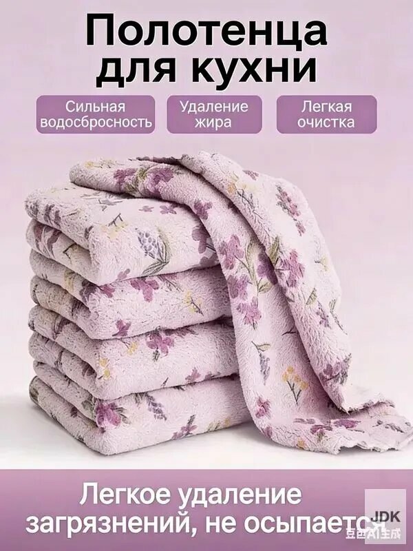 Тряпка, 5 шт