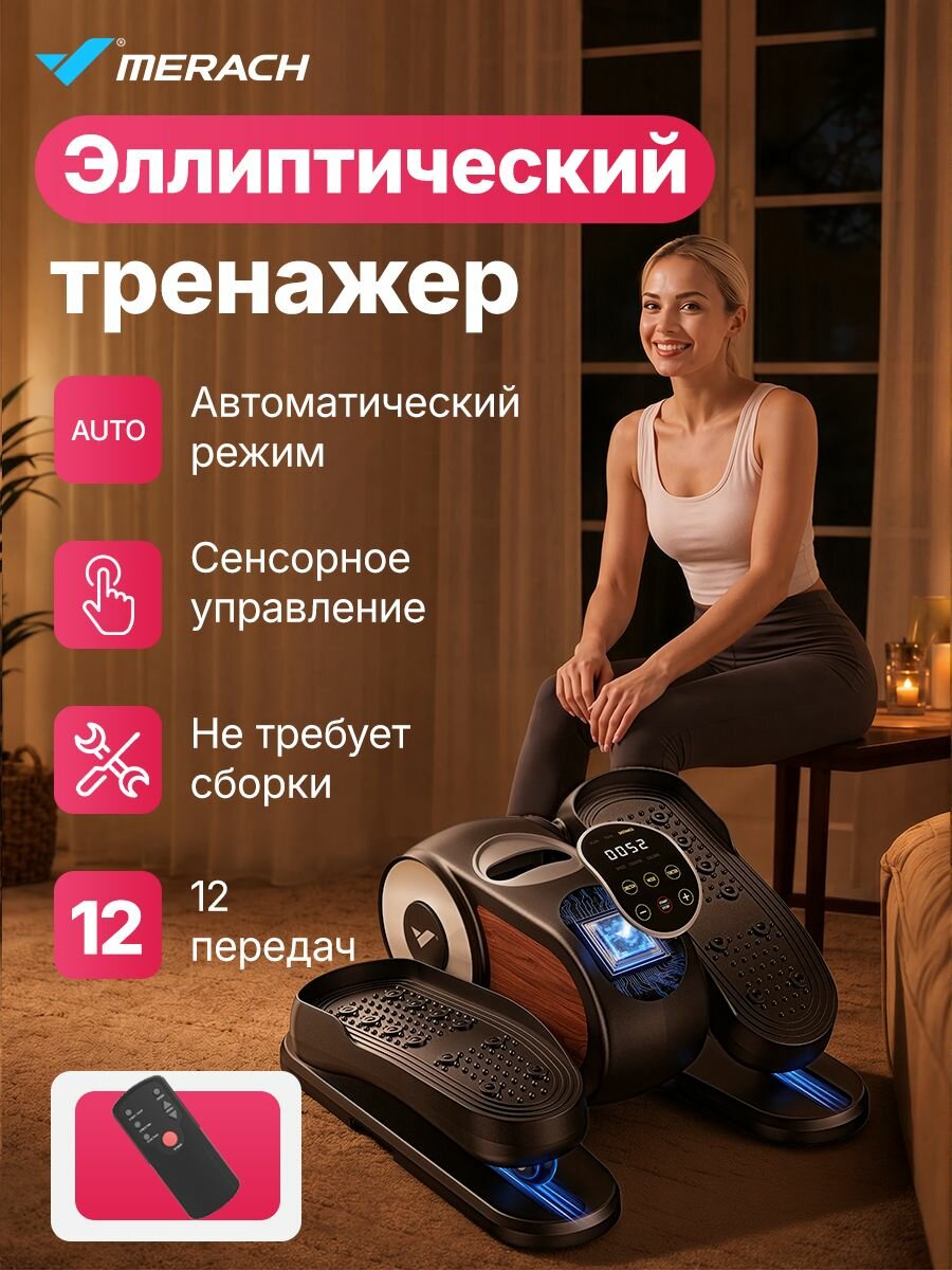 Эллиптический мини-степпер домашний Эллиптический тренажер