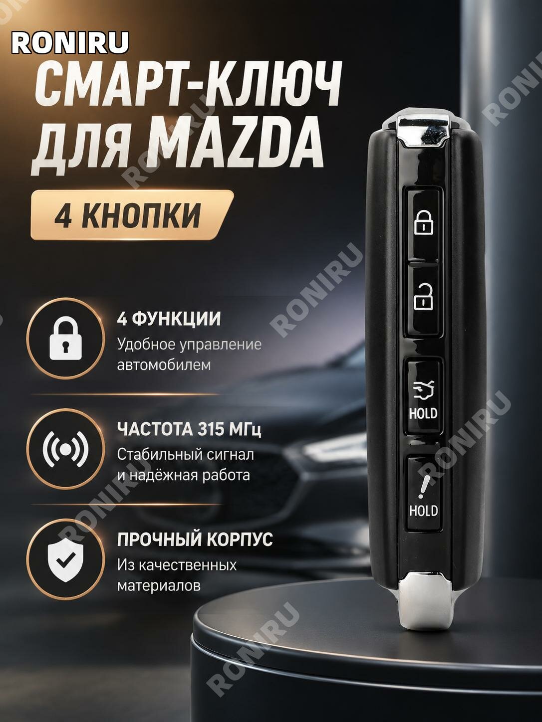 Смарт-ключ315 МГц6A SKE11D-01 для Mazda3 и CX-30,4 кнопки