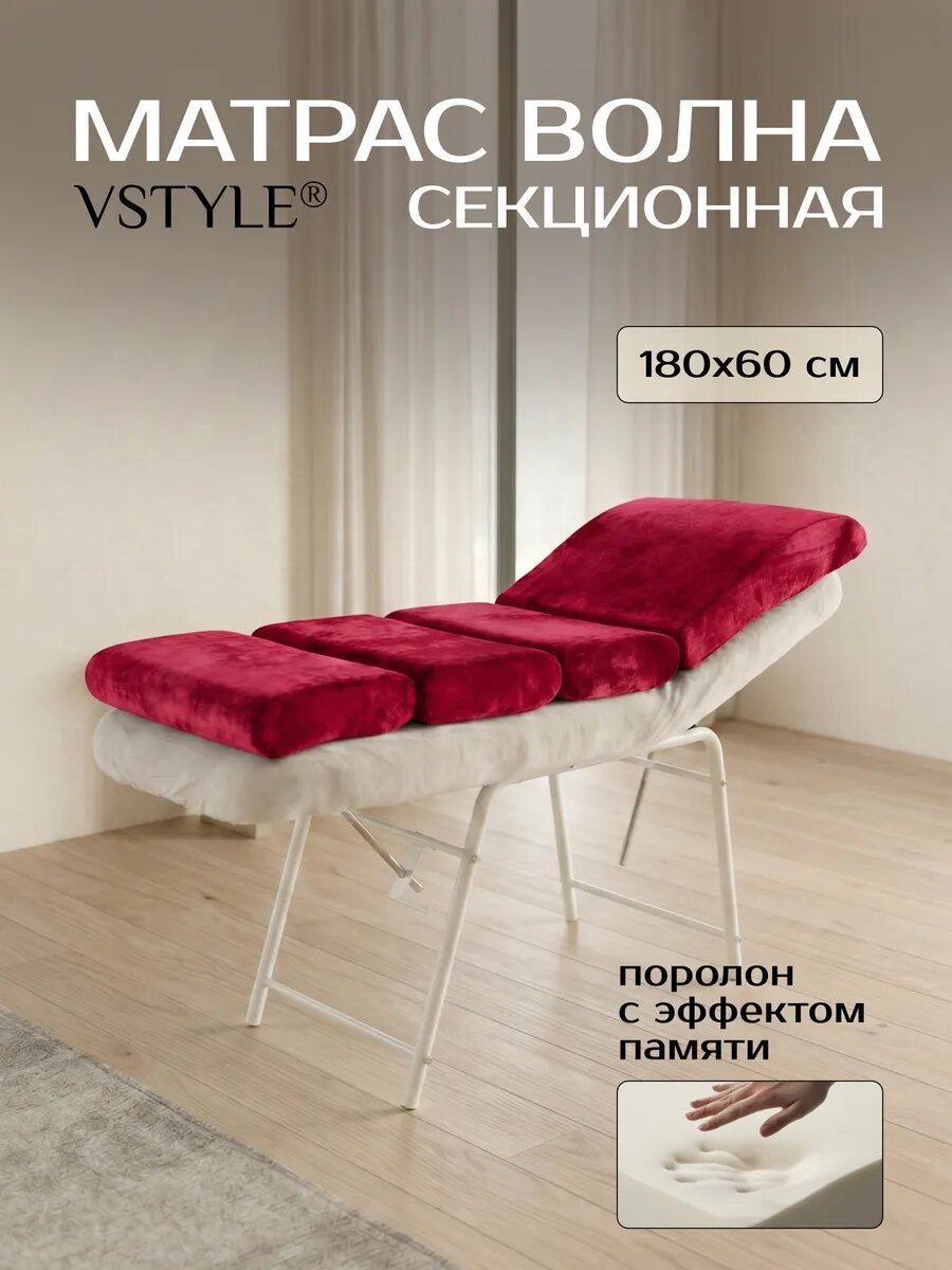 Матрас Волна секционная