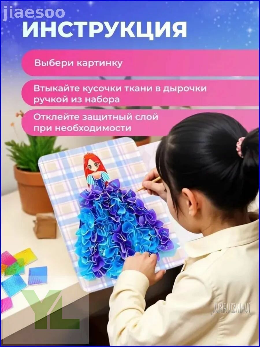 Набор для поделок Принцессы — фото 1