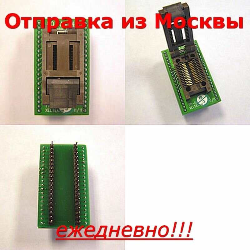 Адаптер SA404 (DIP28-SOIC28) Xeltek, SOIC28-300mil, аналог AE-SC18-28U, TSU-SO28-300, HSC28N-W