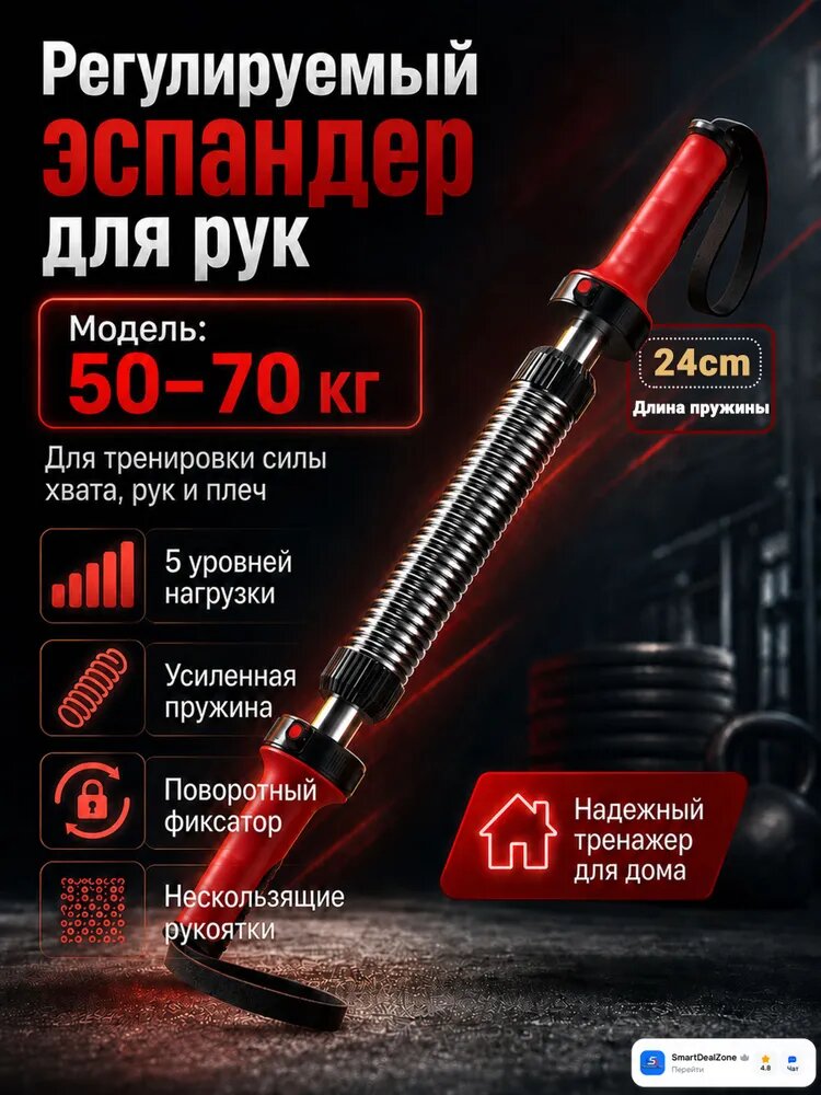 Регулируемый эспандер для рук, 50-70 кг, 1 шт, для тренировок хвата, рук и плеч
