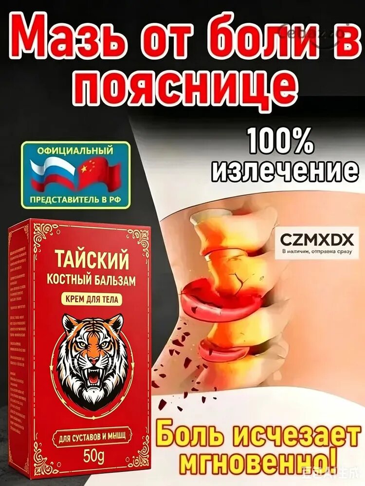 Лечебная мазь от грыжи и болей в спине 55 г Обезболивающая мазь для спины, суставов, поясничного отдела и шеи.