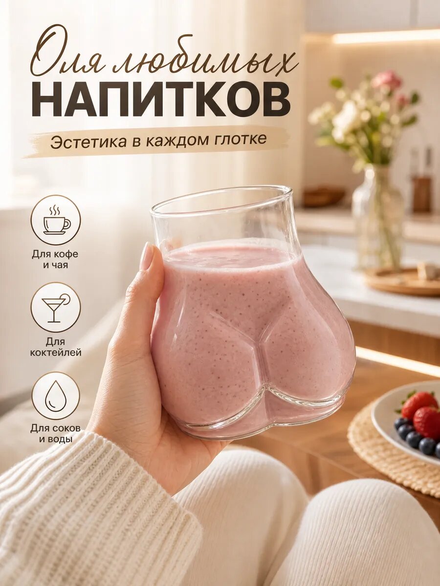 Стакан "Попа", для коктейлей, 450 мл, стекло, прозрачный, для дома и бара — фото 1