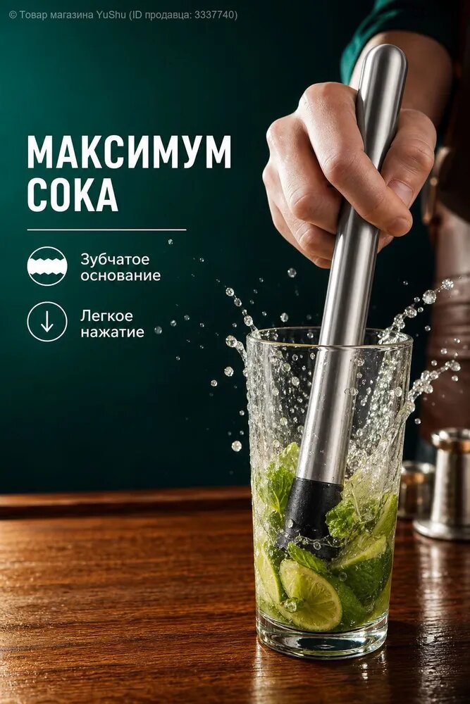 Измельчитель для льда ручной, 1 шт