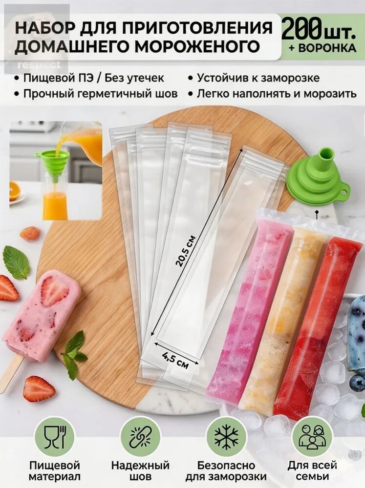Форма для льда, 200 шт
