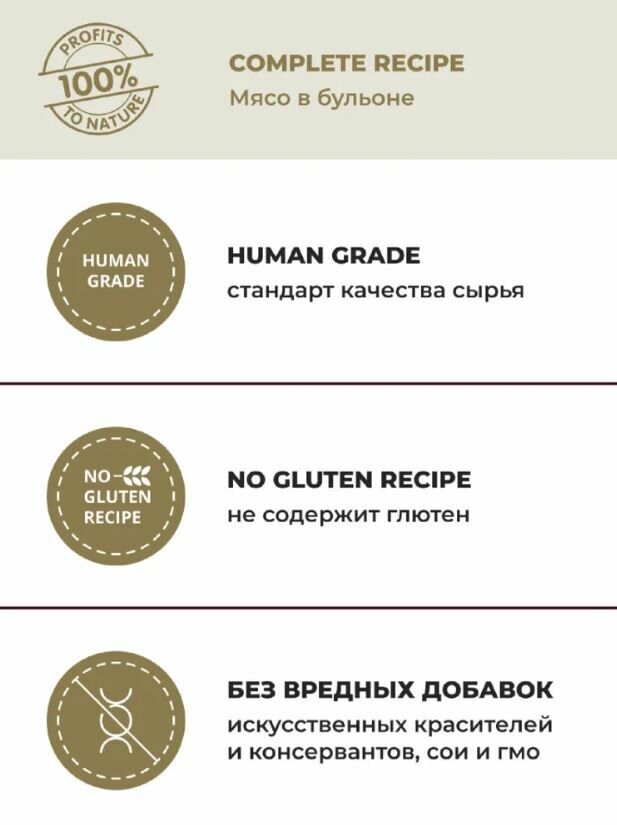 Almo_Nature Набор 24 шт Консервы для собак с треской и томатами (HFC Complete Cod and Tomatoes), 100г