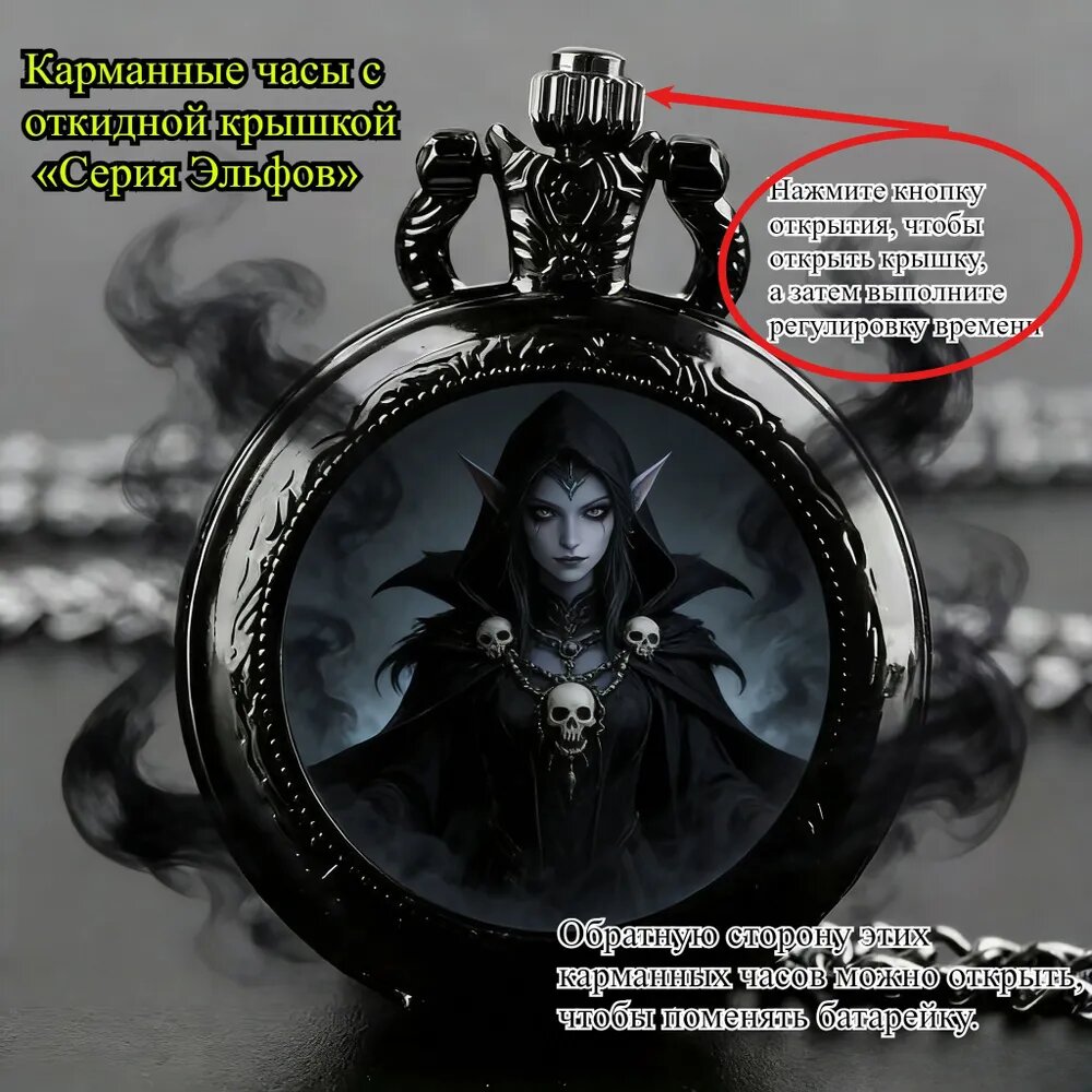 Карманные часы
