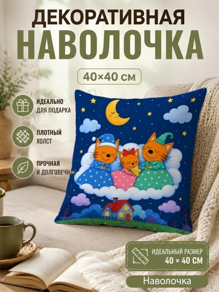 Наволочка