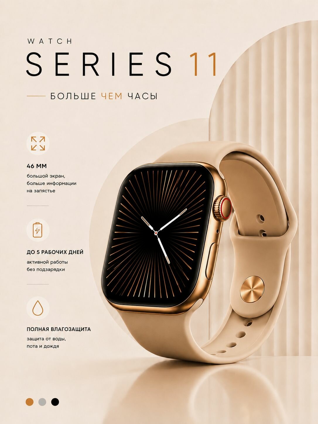 Смарт часы женские smart watch Pro Max 11, 46mm, золотые