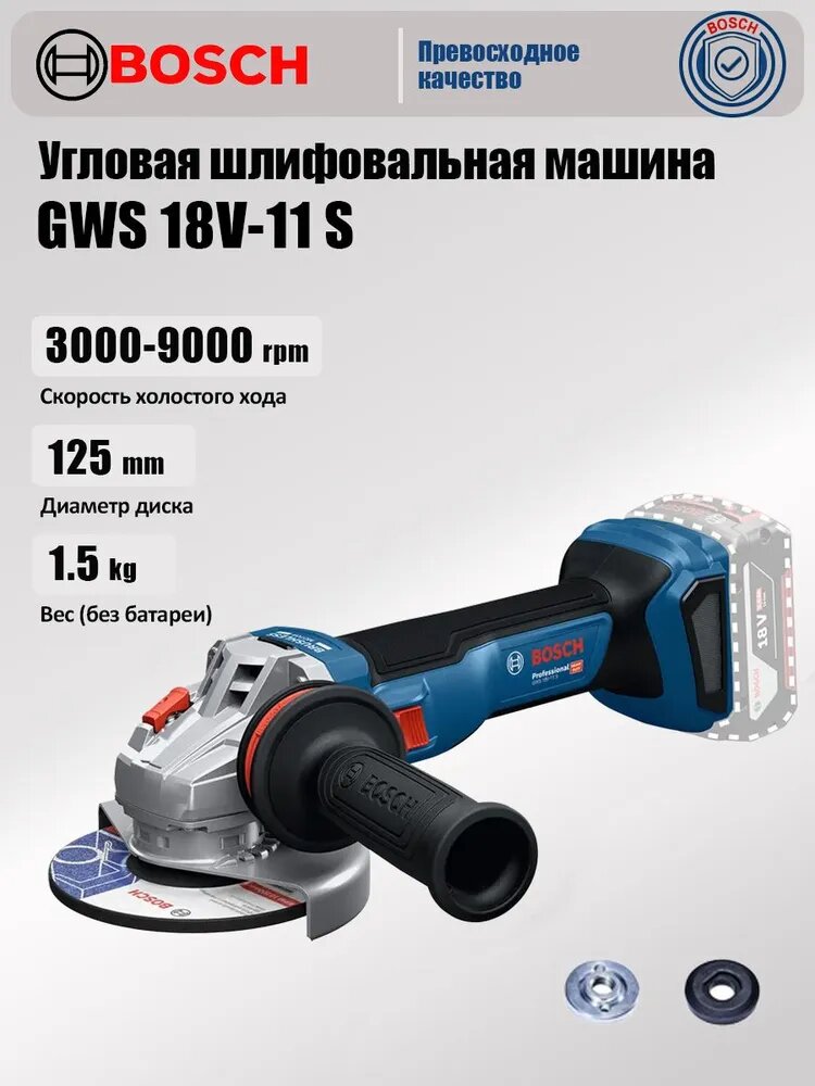 Электрическая шлифовальная машина/резчик Bosch GWS18V-11S-solo 125MM(без АКБ и ЗУ)