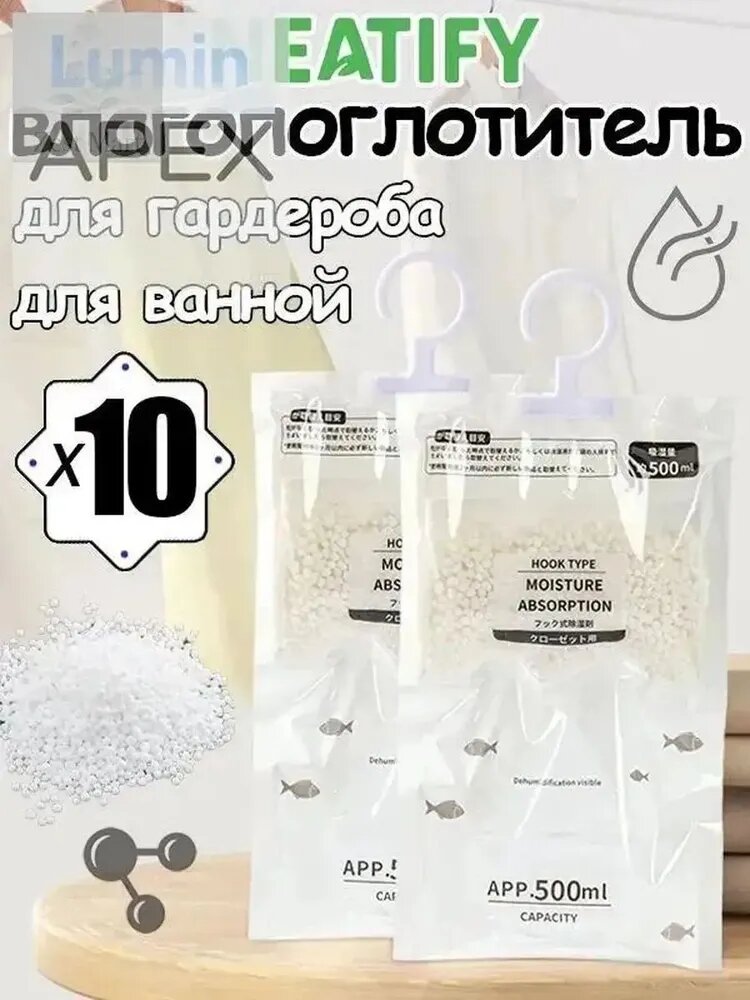 Эксклюзивный блок для осушения и ароматизации воздуха в шкафахкупе, обеспечивающий поглощение влаги и поддержание сухости, набор из 10 единиц от Neatify