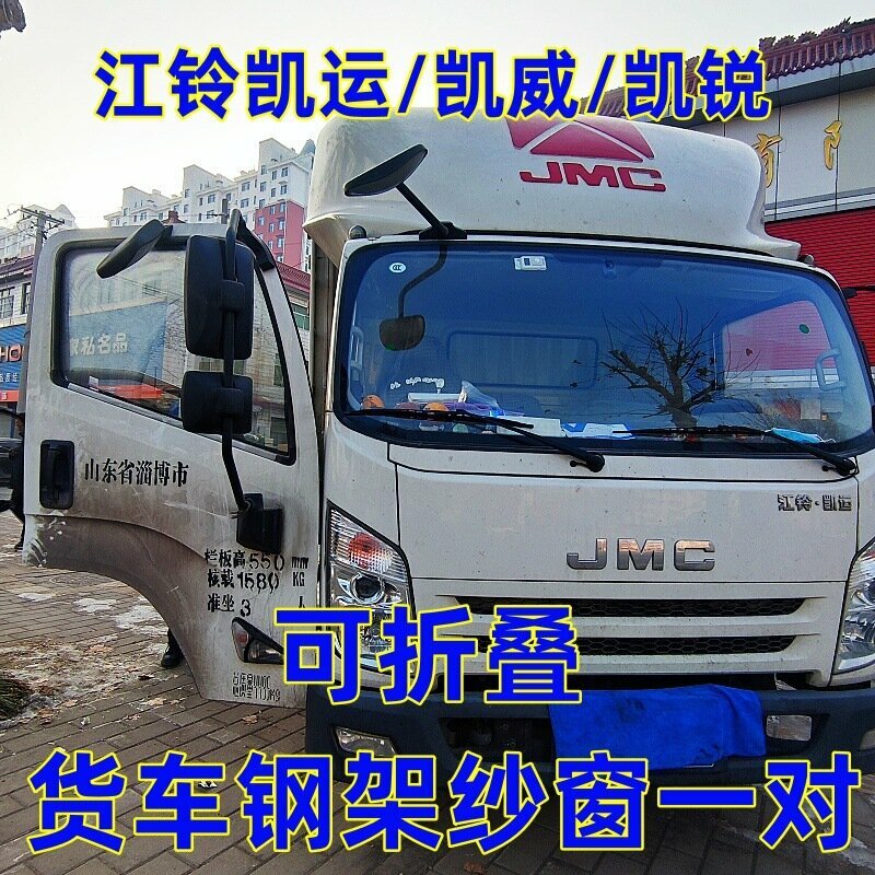 Складная москитная сетка с металлическим каркасом на JMC Kaisun Blue Whale Kaiwei Kai Rui EV - магнитная фиксация,