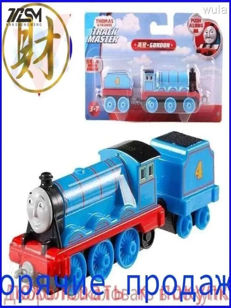 Паровозик Mattel Thomas & Friends Милый Томас и его друзья GHV26-FXX22 GORDON