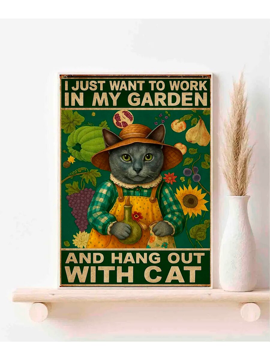 Кот Корат, I Just Want To Work In My Garden, Плакат 30x42см