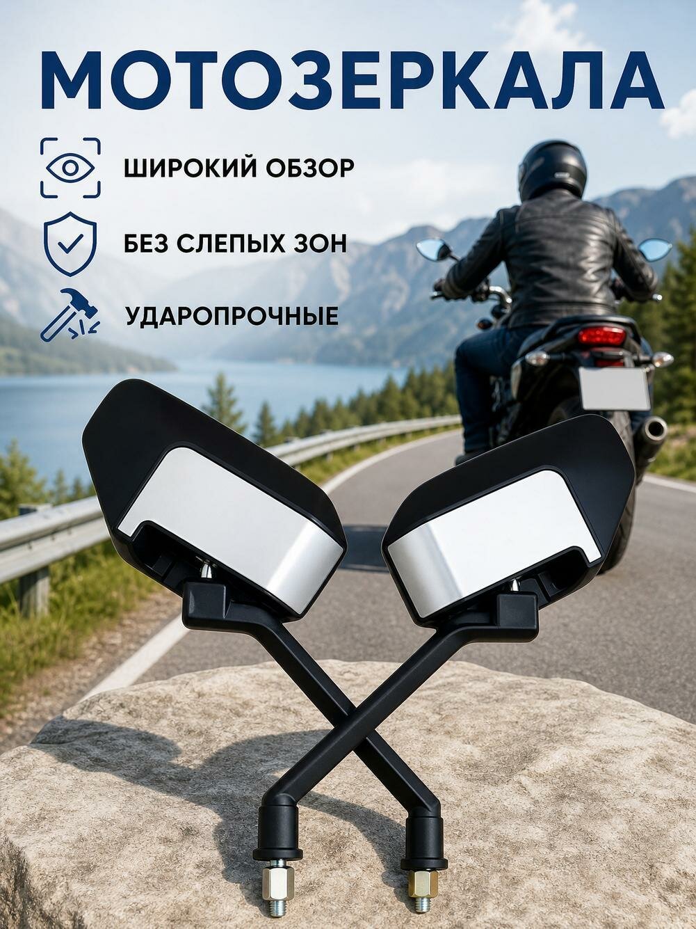 Зеркала заднего вида универсальные М8 (черные), для мотоциклов и электровелосипедов