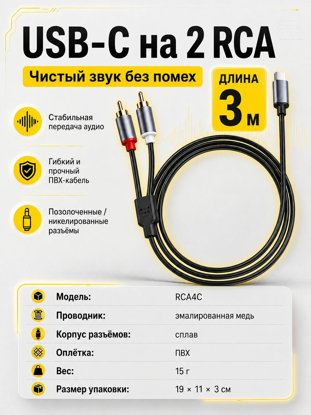 Аудио-кабель 1xMini-Jack 3.5 мм - 2xRCA 3 метра черный, тюльпан, провод для aux