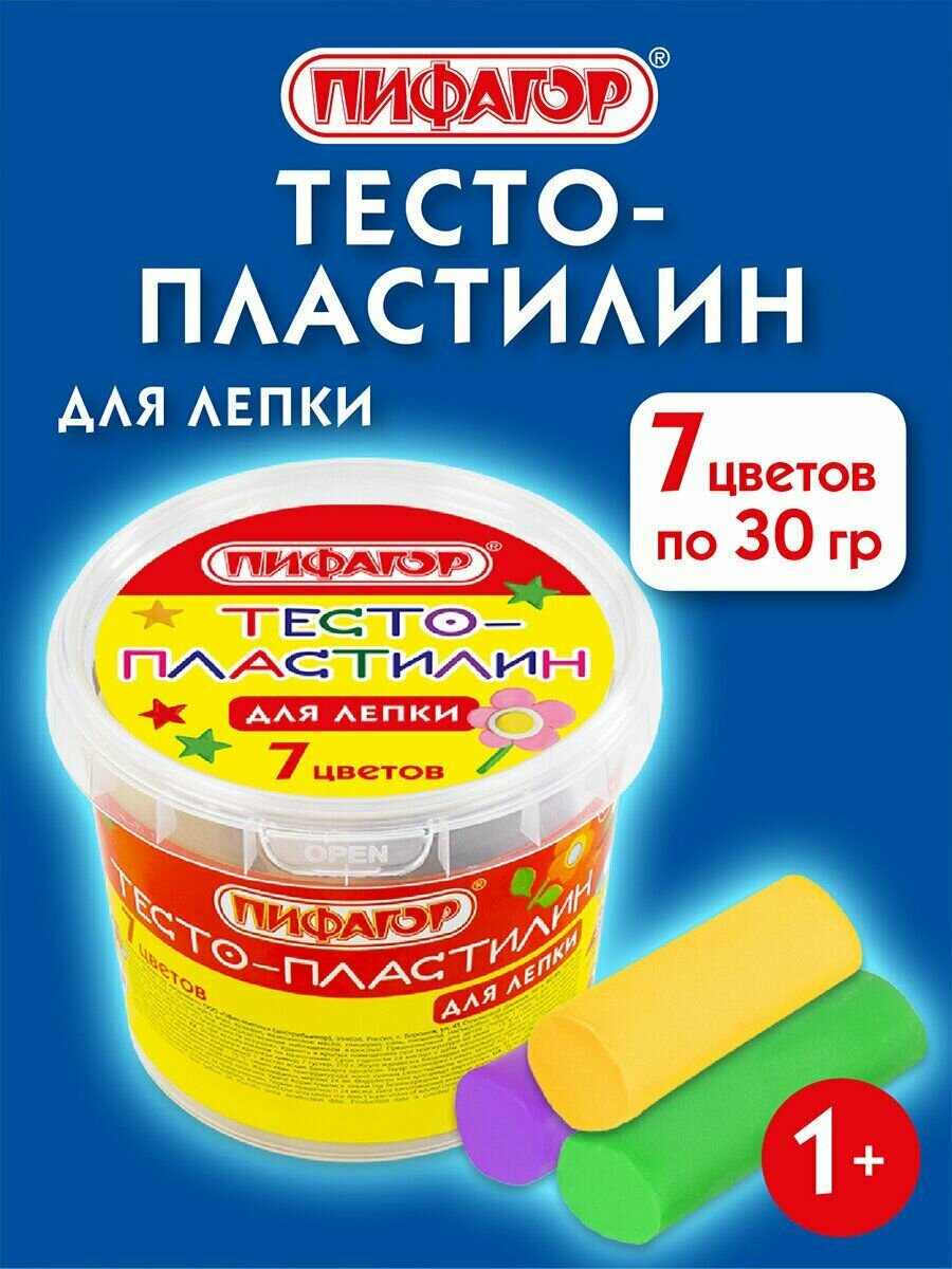 Пластилин легкий мягкий воздушный для лепки (тесто для лепки) на растительной основе набор для детей, для школы, для малышей, 7 цветов, 210 г, пластиковый стакан, Пифагор