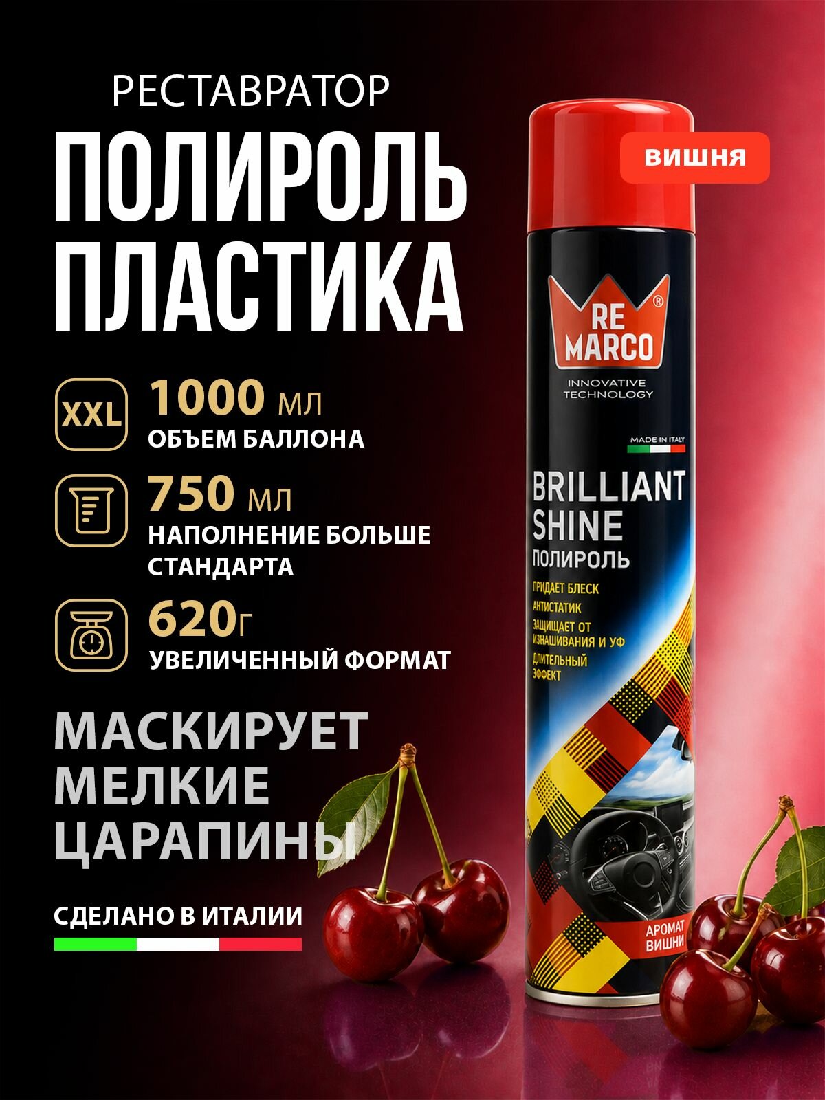 Полироль пластика автомобиля глянцевый 750 мл.