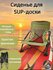 Сиденье для SUP-доски-YL