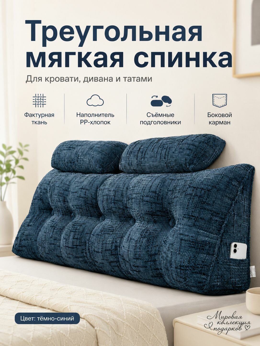 Треугольная подушка-спинка для кровати без изголовья, мягкая большая опора для спины с подголовником, съемный чехол, фактурная ткань под лен, PP-хлопок, 80/100/120/150/180/200 см