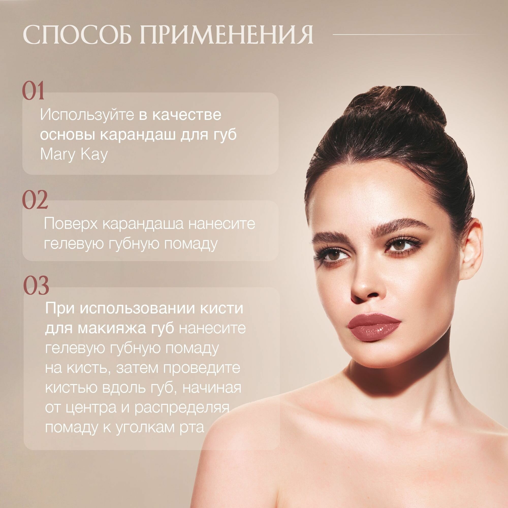 Губная помада — фото 1