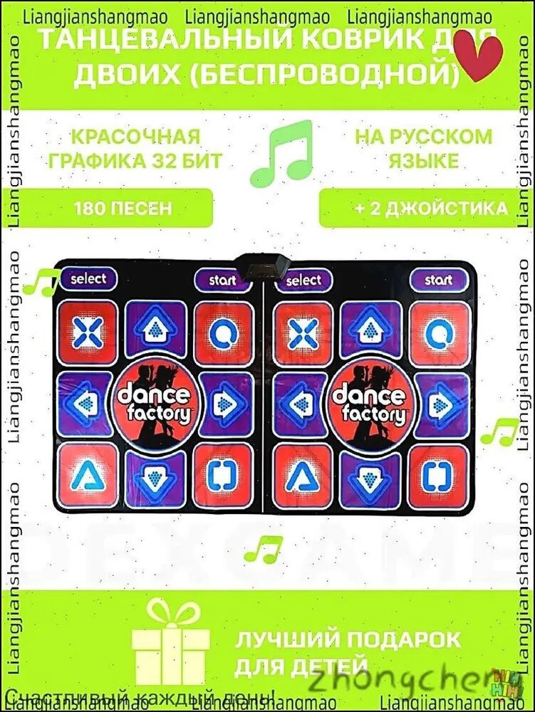 Инновационный танцевальный коврик 32 Бит с русским меню для двоих премиум