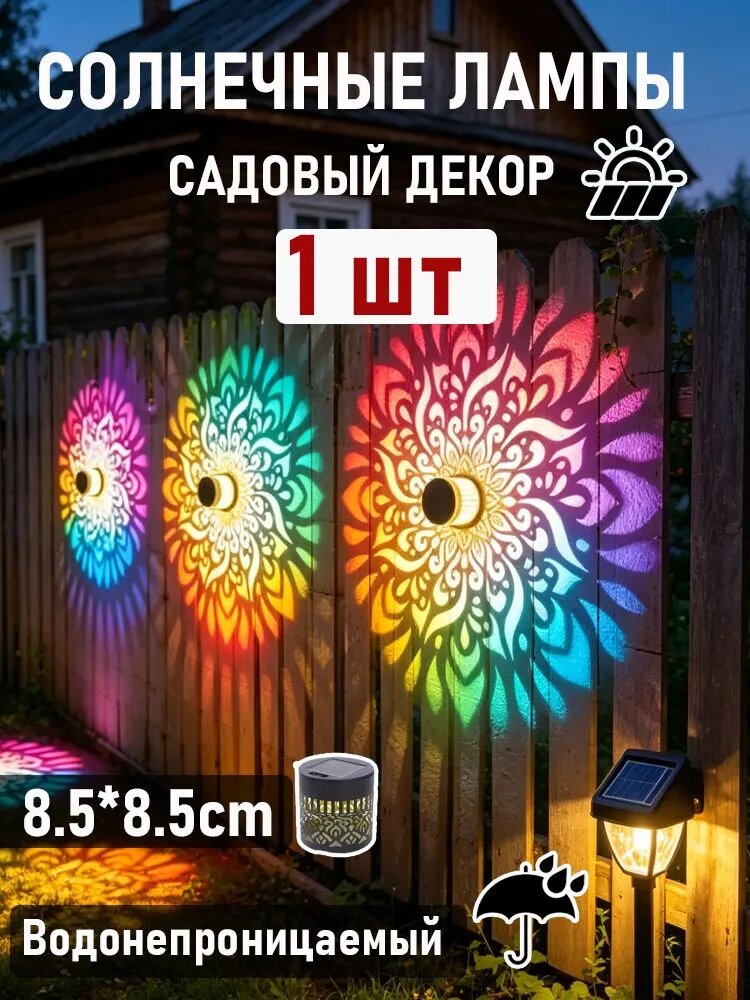 Уличный светильник, количество ламп:1шт