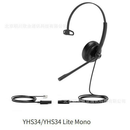 Yealink YHS34 моно-наушники для клиентской поддержки, офисное использование, проводные моно-наушники с микрофоном
