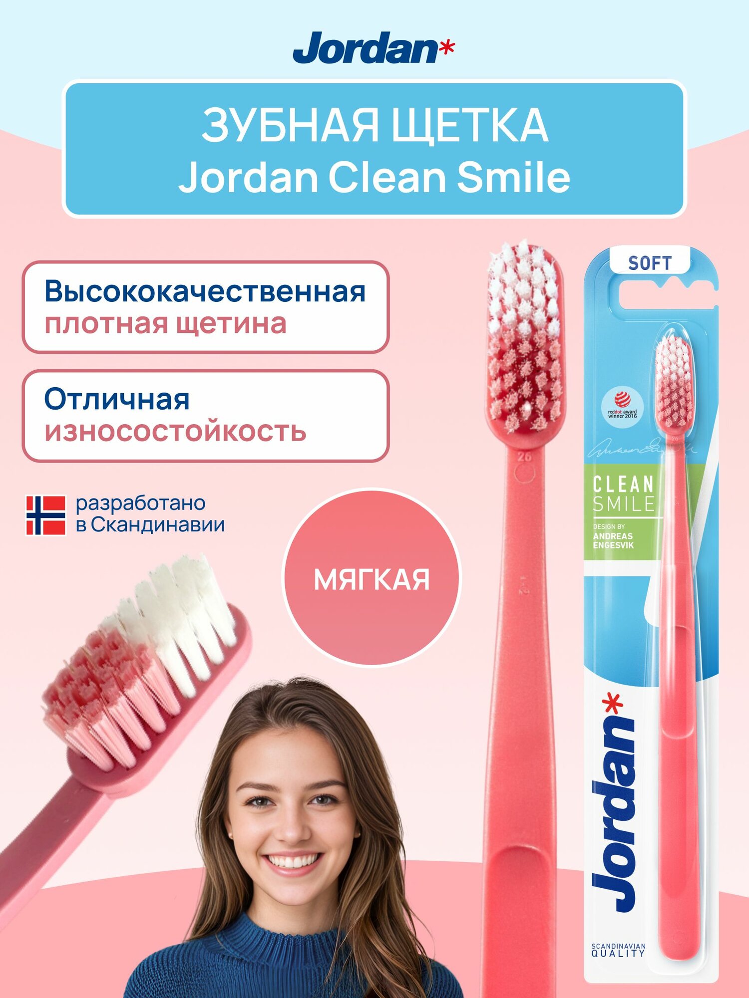 Зубная щетка Jordan Clean Smile Soft, мягкая