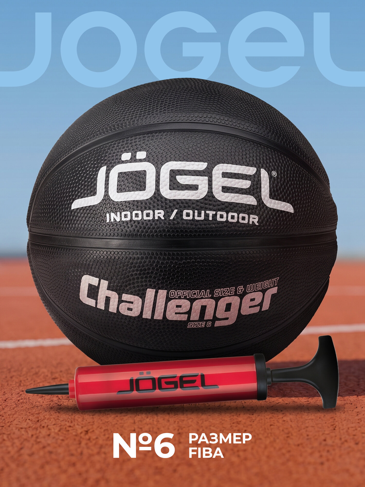 Баскетбольный мяч любительский Jogel Challenger с насосом, цвет черный, размер 6