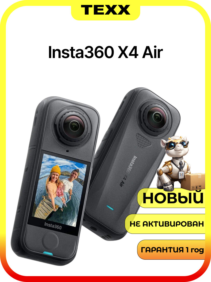 Экшн-камера Insta 360 х4 Air Standard Graphite Black (Черный)