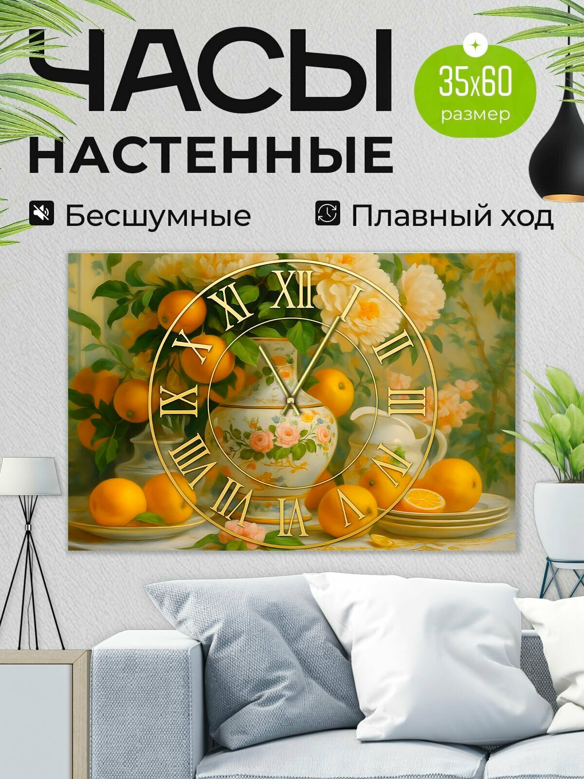 Часы настенные бесшумные "Картина на стену" 35х60см Добродаров
