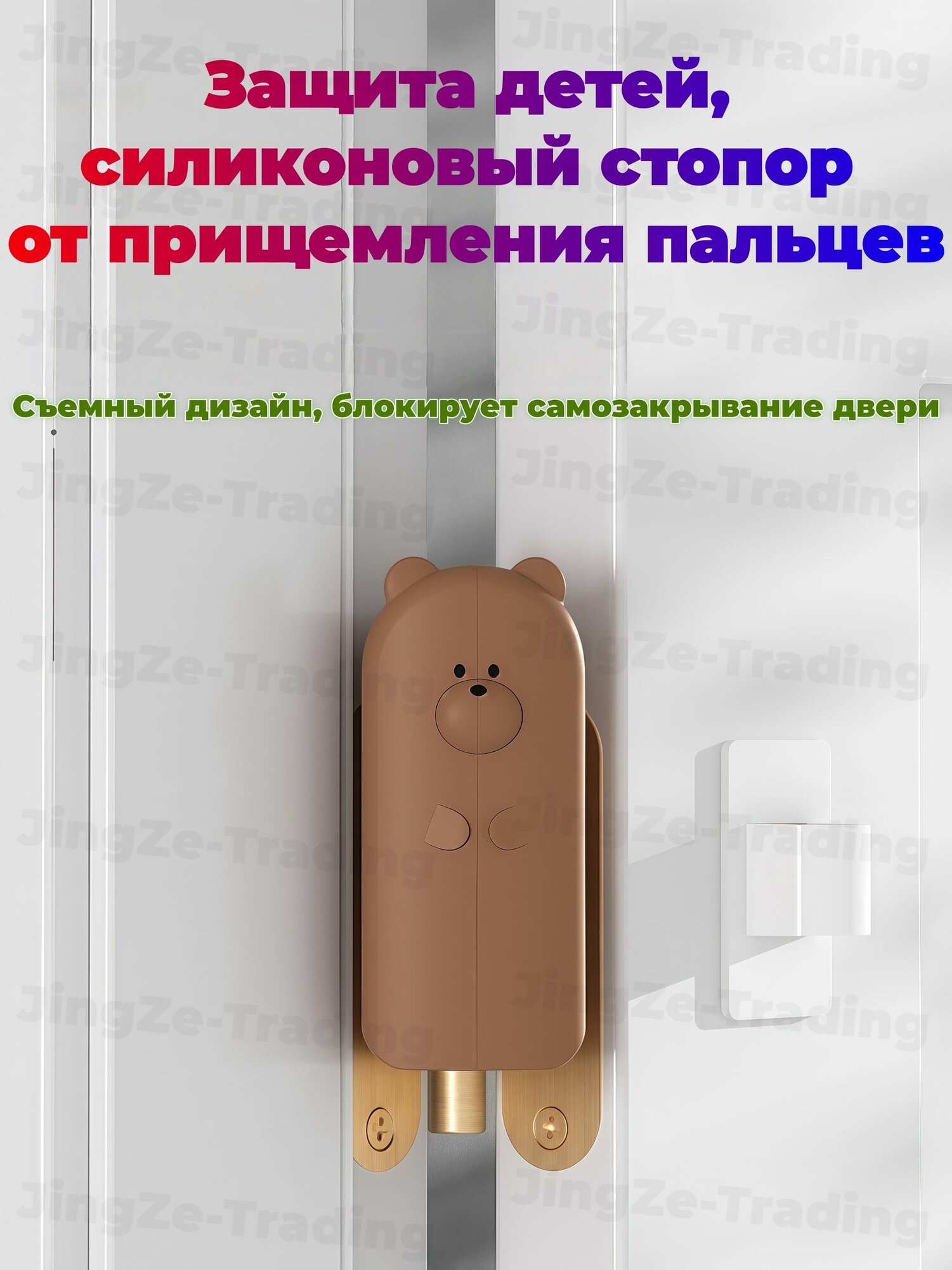 Силиконовый стопор двери от прищемления пальцев, дизайн медведя, защита детей от сквозняков, быстрая установка на петлю, 4 цвета