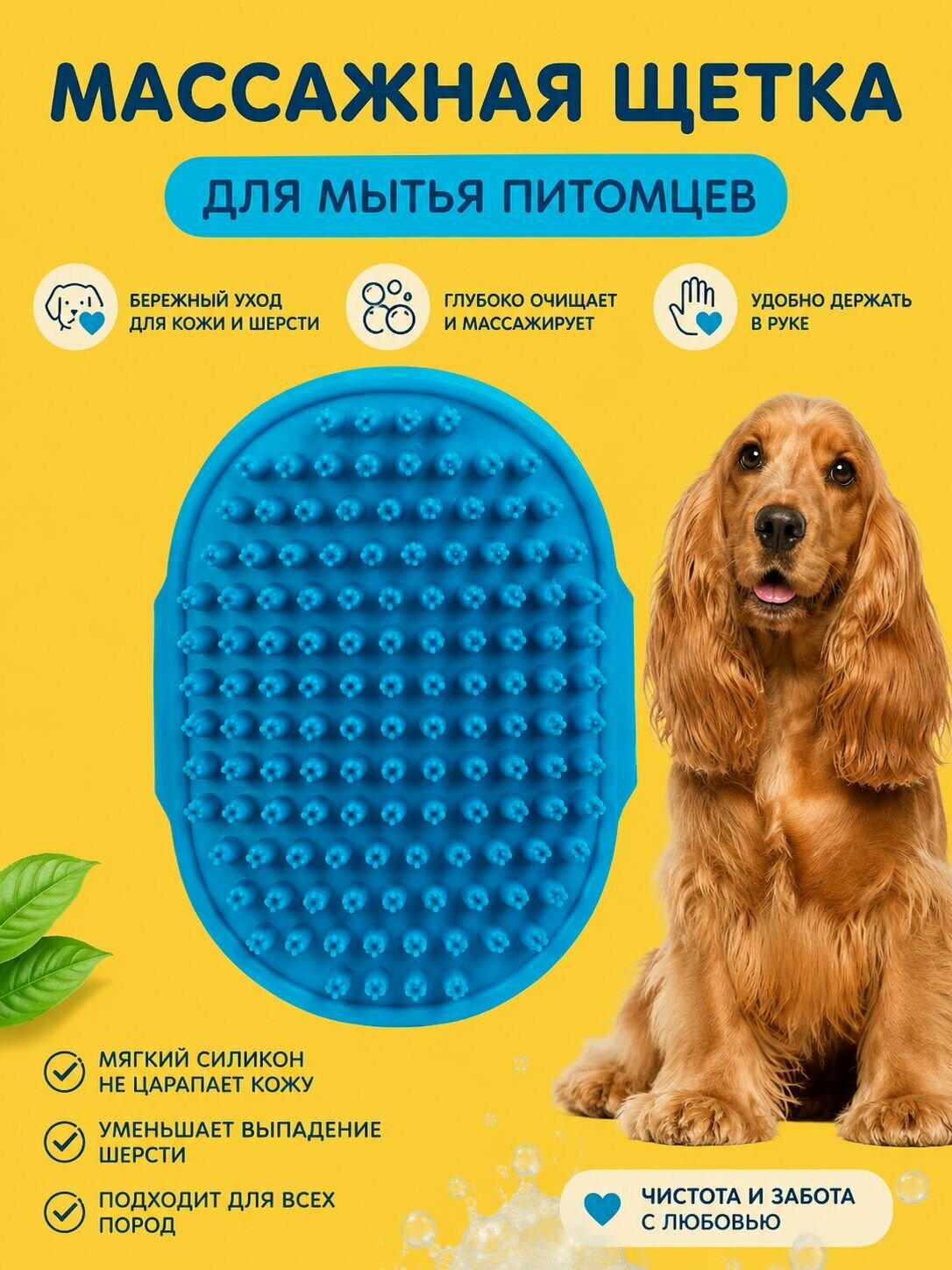 Силиконовая массажная щетка для купания кошек и собак для мытья питомцев массажная щетка для животных силиконовая щетка для питомцев