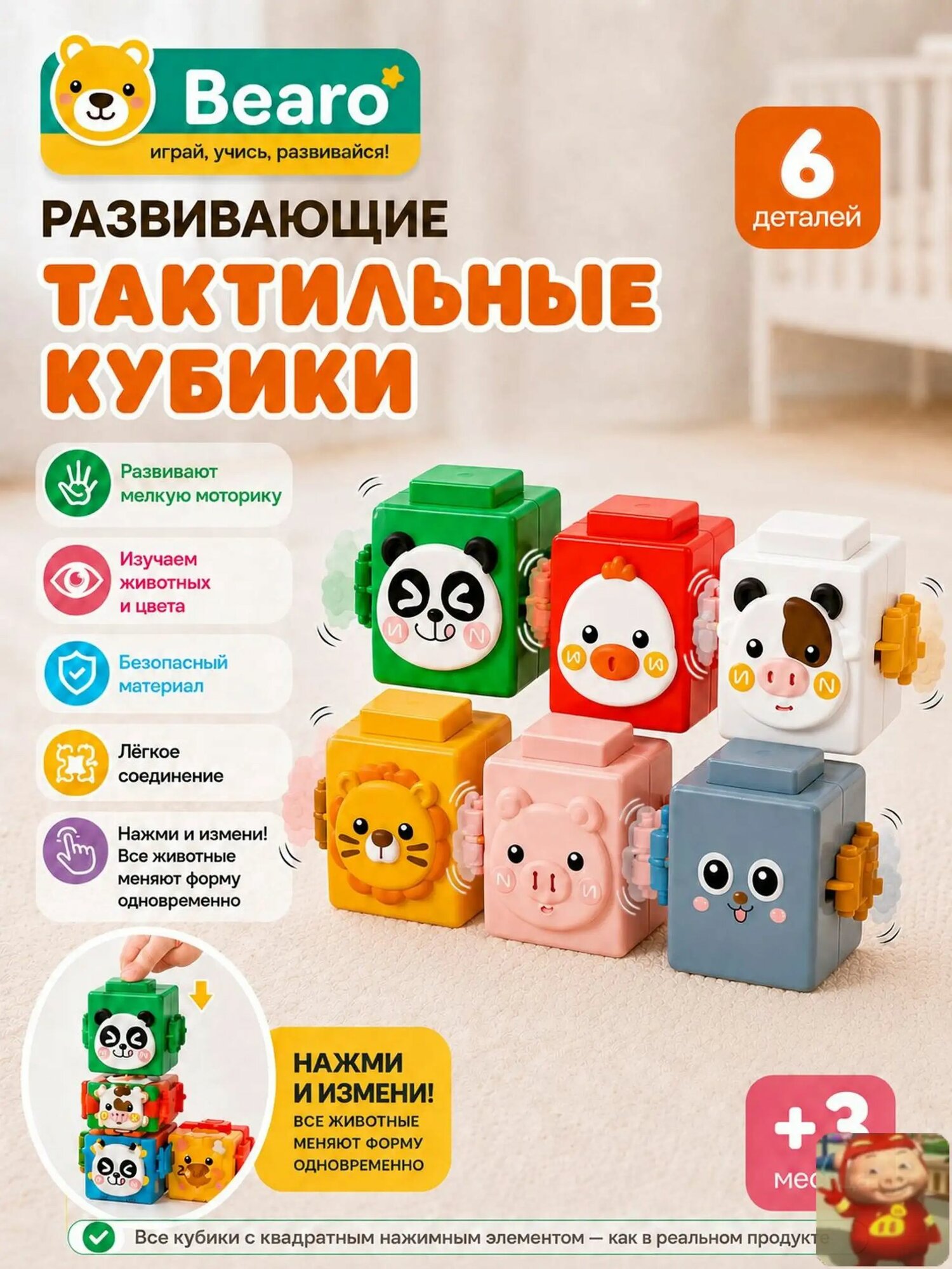 Тактильные кубики Bearo, сенсорные развивающие игрушки для детей, набор из 12 штук, животные, для ванной и игр дома