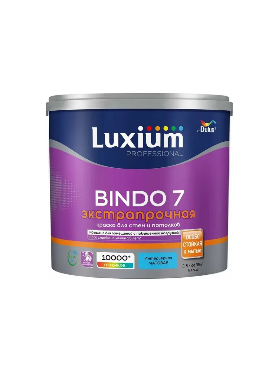 Краска Luxium (Dulux) PROF Биндо 7 BW 2,5л. матовая