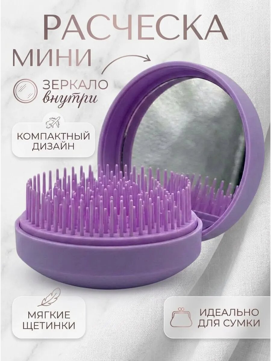 Расческа для волос мини массажная розовая