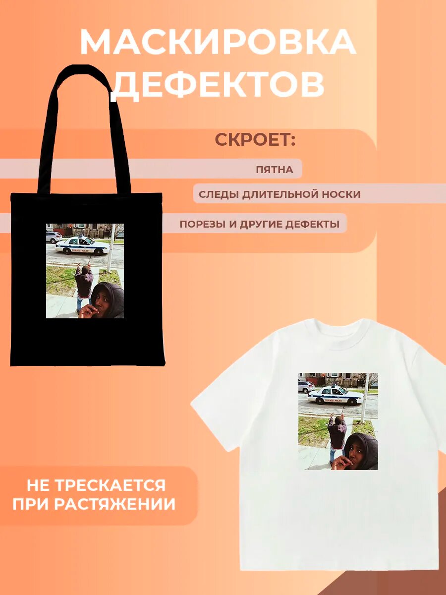 Термонаклейка на одежду — фото 1